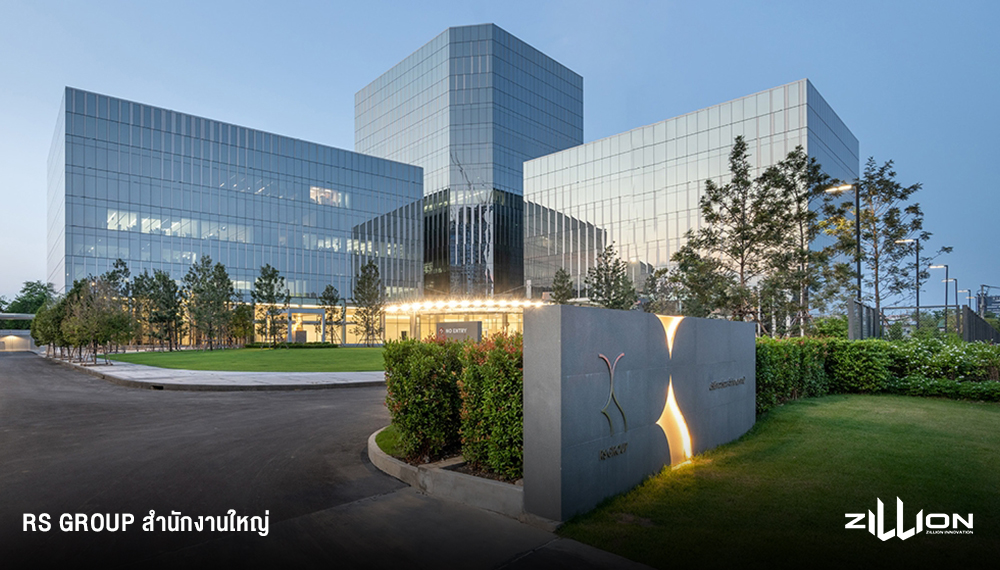 RS GROUP สำนักงานใหญ่ - ZILLION INNOVATION